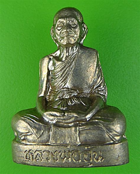 รูปเหมือนปั๊มรุ่นแรก หลวงพ่ออุ้น วัดตาลกง พระเครื่อง พระแท้ Webpra เว็บ พระ คอม