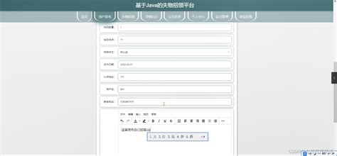 Java计算机毕业设计基于java的失物招领平台（附源码springboot开题论文）基于java的失物招领平台的中期检查 Csdn博客