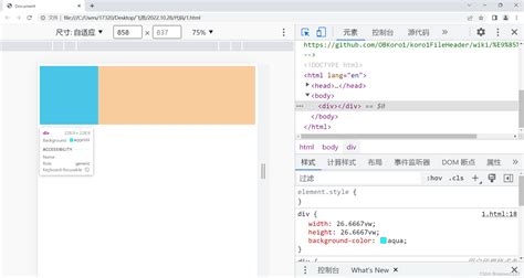 网页前端开发的一些尺寸单位 px rem单位 心得技巧 网页制作 脚本之家