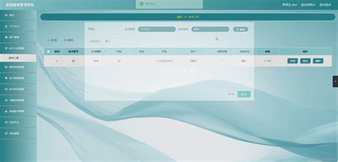 java农业技术学习平台 ssm csdn博客