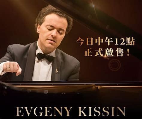 Пианист Евгений Кисин выступит с концертом в Тайбэе Новости