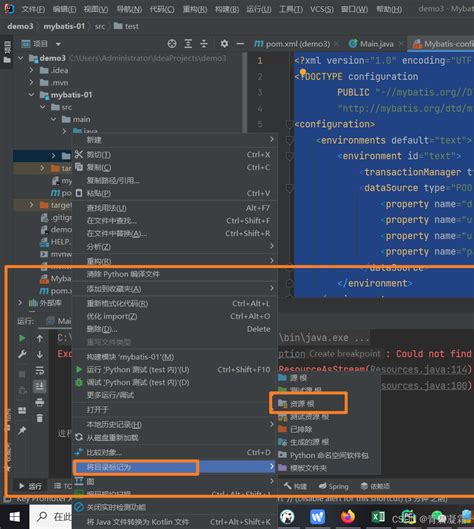 Could Not Find Resource Mybatis Configxml的原因和排查 Csdn博客