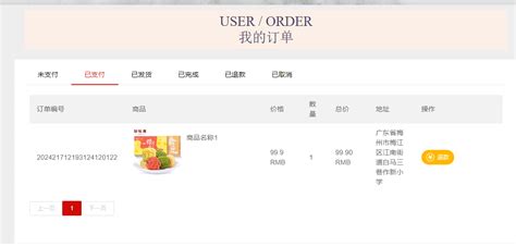 校园商品商城管理系统 基于springboot的在线商城管理系统 管理员用户管理分类管理商品管理订单管理系统管理 用户登录注册下单地址管理购物车订单管理等
