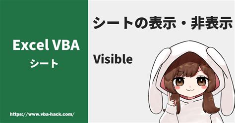 【excel Vba】シートの削除（delete）