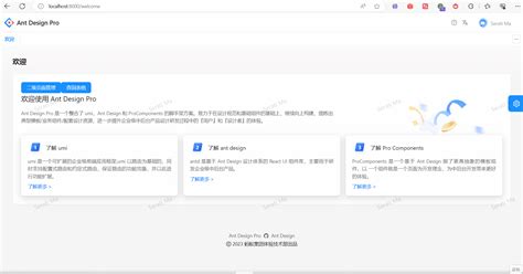 分享一下在 react umi ant design pro 的项目中，遇到的一些需求和问题的解决方案 ant design pro