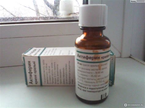 Лекарственный препарат Ratiopharm Актиферрин капли - «Анемия? забыли об ...