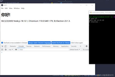 electron react快速搭建桌面端应用及主进程与渲染进程通信 electron放置连接还是和项目结合 csdn博客
