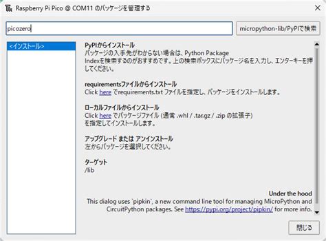 【micropython】raspberry Pi Pico W をmicropythonでプログラミング！「ことはじめ」│karakuri Musha