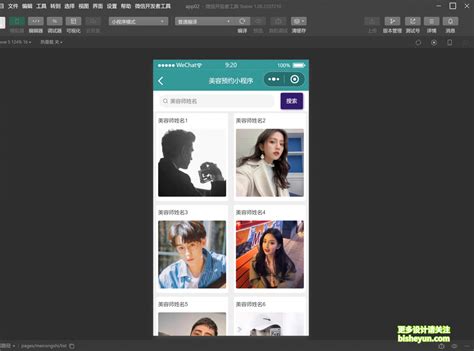 微信小程序毕业设计源码下载基于微信小程序美容预约系统 毕设网 计算机毕业设计源码毕业设计成品论文下载网