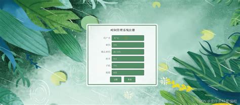 毕业设计选题：137基于springbootvue的时间管理系统时间管理系统springboot Vue Csdn博客