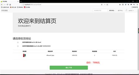 基于springboot ssm 框架实现一个网上商城系统 基于springboot的网上商城 csdn博客