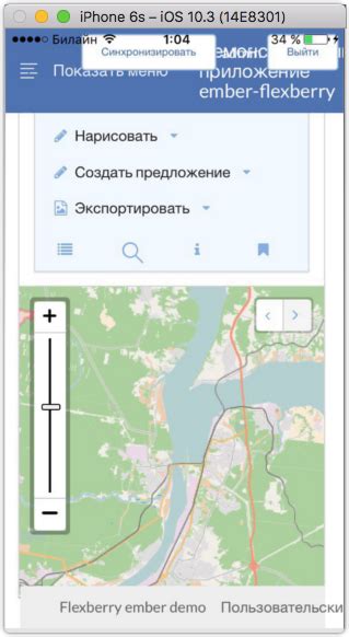 Run Mobile Apps Flexberry Platform Documentation