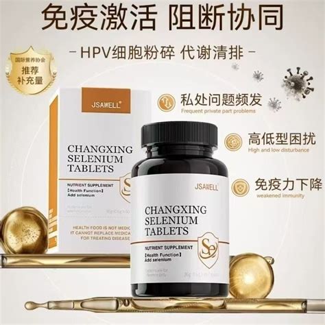 Jsawell Selenium Tablets Hpv Turn Yin Enhance Immunity Female