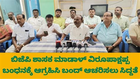 ಮಾಡಾಳ್‌ ವಿರೂಪಾಕ್ಷಪ್ಪ ಬಂಧನಕ್ಕೆ ಆಗ್ರಹಿಸಿ ಕಾಂಗ್ರೆಸ್ ಪ್ರತಿಭಟನೆ Video Dailymotion