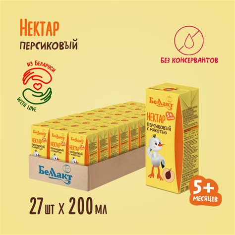 Нектар персиковый с мякотью для детского питания т з Беллакт 0 2л с
