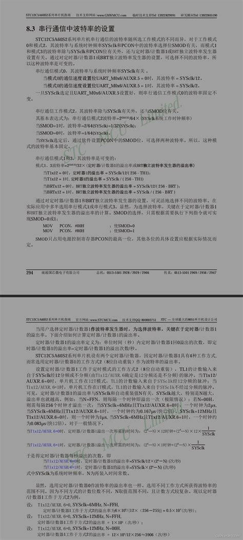 基于stc12c5a60s2系列1t 8051单片机的proteus中的单片机通过串口通信中断方式接收计算机用串口调试助手软件发送的一串数据并