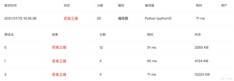【pta｜python】浙大版《python 程序设计》题目集：第五章51cto博客浙大版python程序设计答案