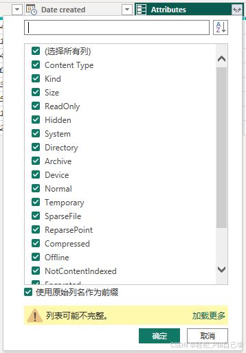 13 Powerbi数据准备 获取文件夹，合并相同表头excel或csvpowerbi合并文件 Csdn博客