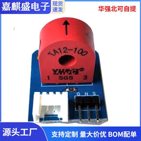 Ta12 100 Ac Current Transformer Current Sensor Module 0 5a 3p 4p Interface Transmitter Shopee