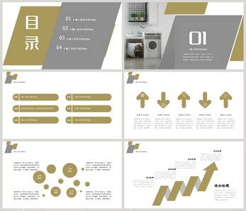 北欧风室内设计方案ppt模板图片 正版模板下载401314313 摄图网
