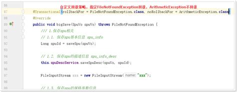超详细spring注解 transactional的注意事项 使用 spring中 transactional 注解的注意事项 csdn博客