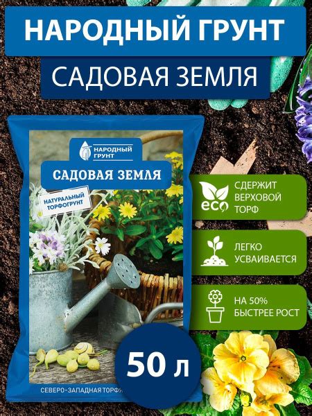 Натуральный торфогрунт для растений Садовая земля, живая земля. 50л ...