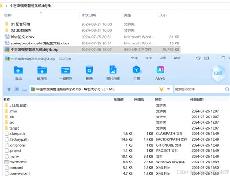 【开题报告】基于springboot vue中医馆慢病管理系统（程序 源码 论文 计算机毕业设计 csdn博客