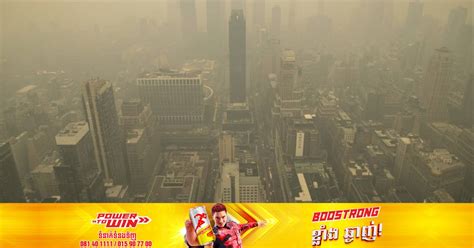 ក្រុងមួយចំនួននៅអាមេរិកសម្រេចទាញសញ្ញាអាសន្នជុំវិញករណីខ្យល់កខ្វក់បង្កឡើងដោយភ្លើងឆេះព្រៃនៅកាណាដា