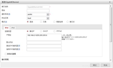 华为防火墙ipsec总部与分部web配置 ipsec 如何查看总部配置 csdn博客