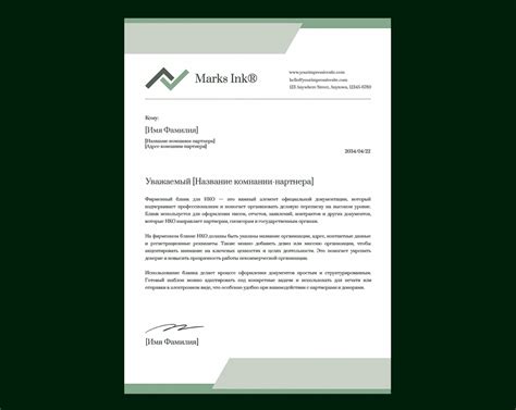 Фирменный бланк организации или ИП как сделать