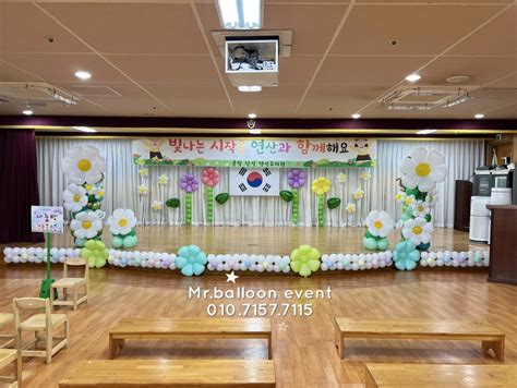미스터벌룬이벤트 Mreventkr 무대장식