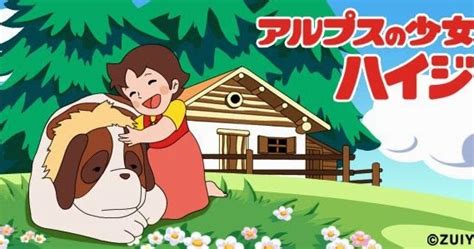 Heidi 1974 Anime Juliathesweetgirls Cute World Wiki Fandom