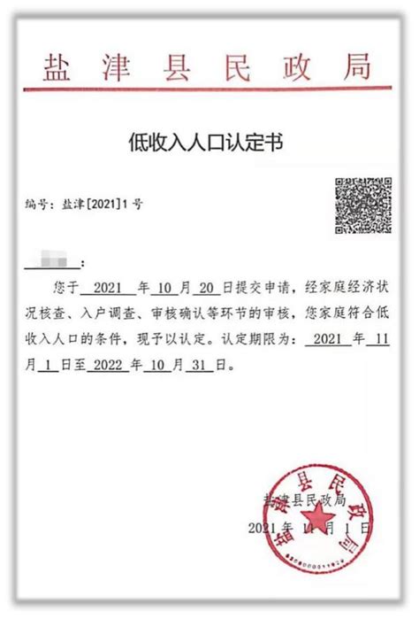 云南省低收入人口认定信息系统正式上线运行