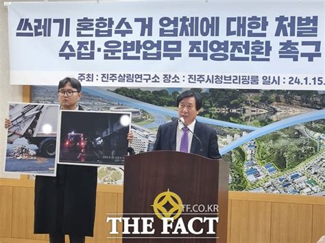 종량제봉투와 음식물쓰레기 혼합 수거한 업체 일벌백계해야 전국 기사 더팩트