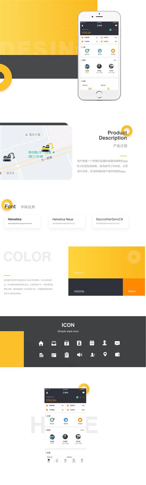 数据统计app界面 阴天yintian 站酷zcool