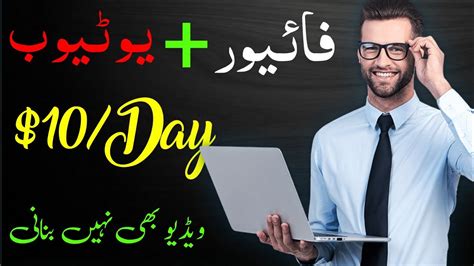 Earn Money Youtube Without Creating Videos Fiverr Affiliate YouTube