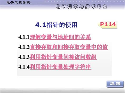 C语言 指针与函数word文档在线阅读与下载无忧文档 C语言 指针与函数word文档在线阅读与下载无忧文档