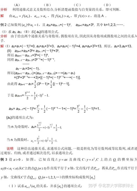 高中数学压轴题分类解析——数列 知乎