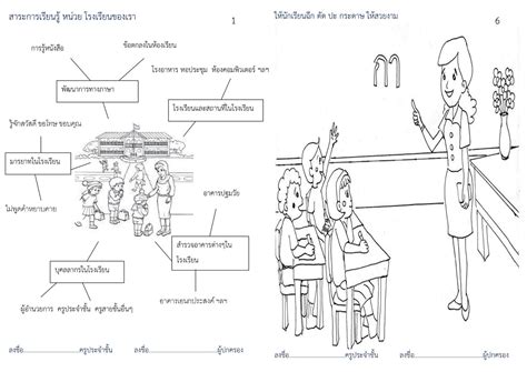 ใบงาน หน่วย สื่อปฐมวัย มีเดีย ใบงาน แจกฟรี By ครูบี Facebook