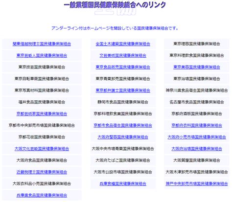 全国土木建築国民健康保険組合 加入 検討 Miat3lu