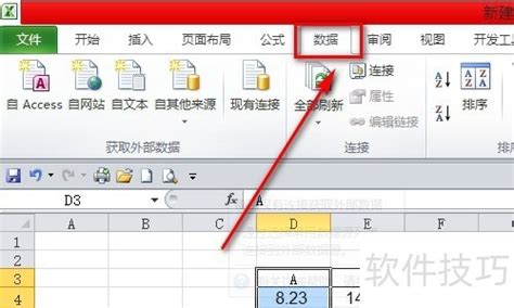 Excel怎么同时筛选大于和小于某个数值的数据？ 软件技巧 Zol软件下载