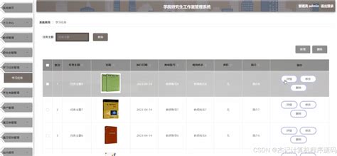 【开题报告】基于springbootvue学院研究生工作室管理系统（程序源码论文 计算机毕业设计 Csdn博客