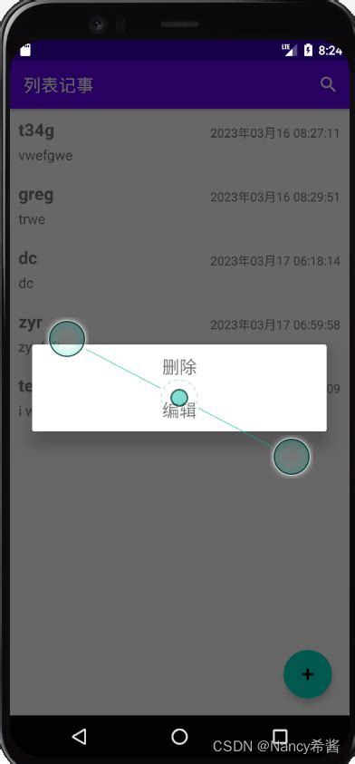 安卓开发实例———记事本 csdn博客