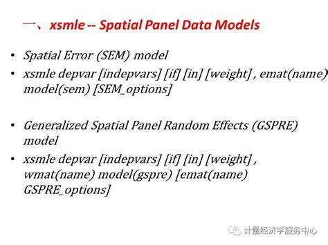 面板门限模型matlab 空间面板门槛模型操作及应用 csdn博客