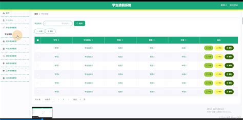 java毕设项目学生请假系统演示计算机（附源码 系统 数据库 lw） java可视化请假系统 csdn博客
