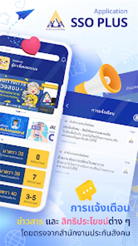 Android için SSO İndir