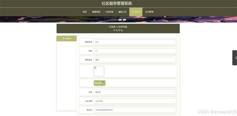 基于Node js vue社区服务管理系统 程序 论文 开题报告 计算机毕业设计 CSDN博客