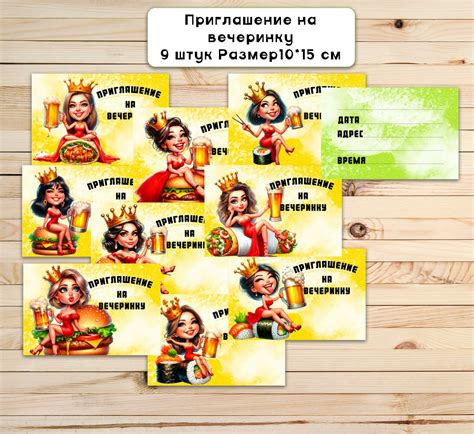 Приглашение на вечеринку - Наташа Барбаянова - скачать на Wildberries ...