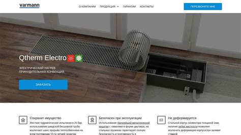 Qtherm Electro конвектор встраиваемый в пол