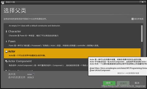 新建ue4 C类ue4 C 增加 C 类 Csdn博客